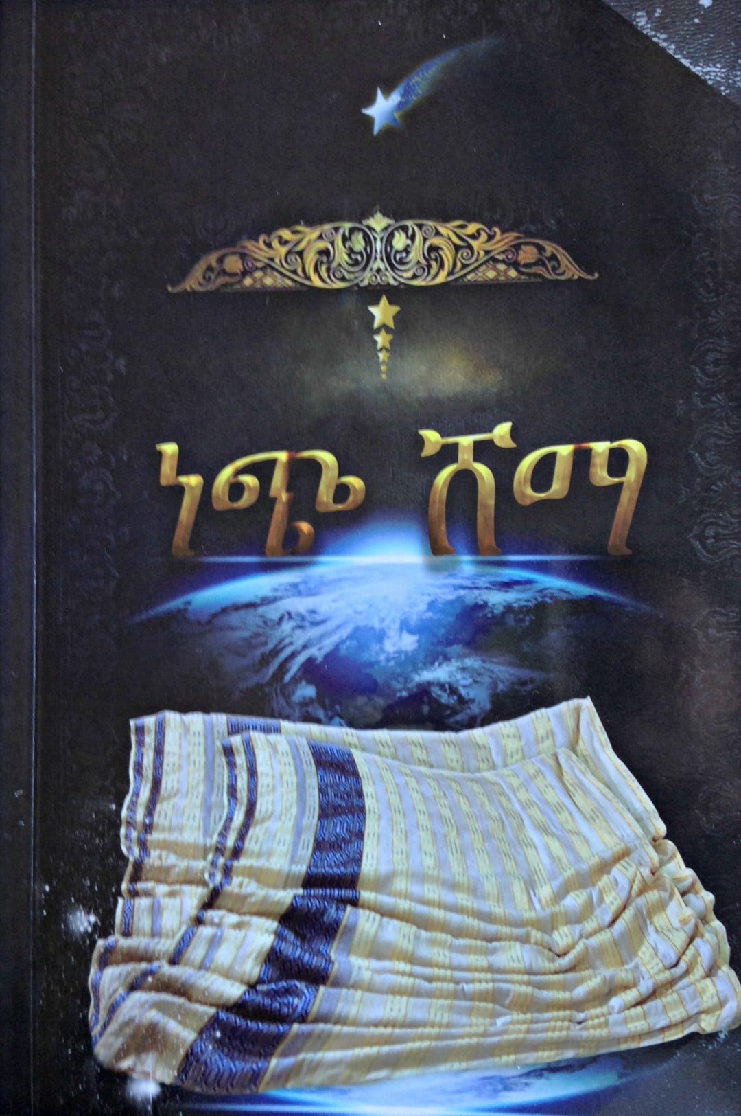 Nech Shemma – MeSh Cart